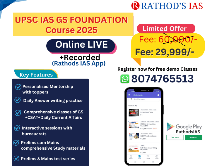 "Unlock Your Potential: Rathod's IAS Academy - Your Pathway to Success"