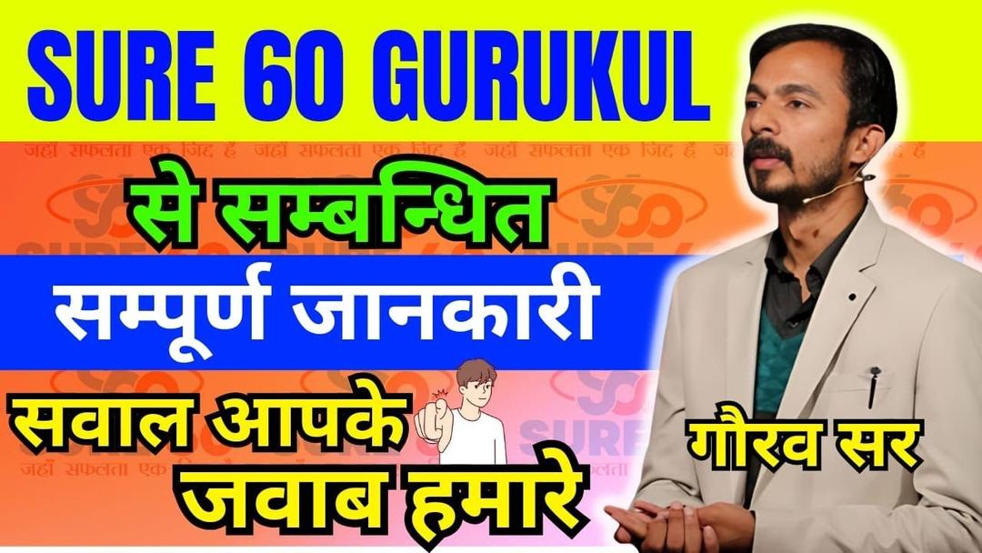 Home - Sure 60 Gurukul