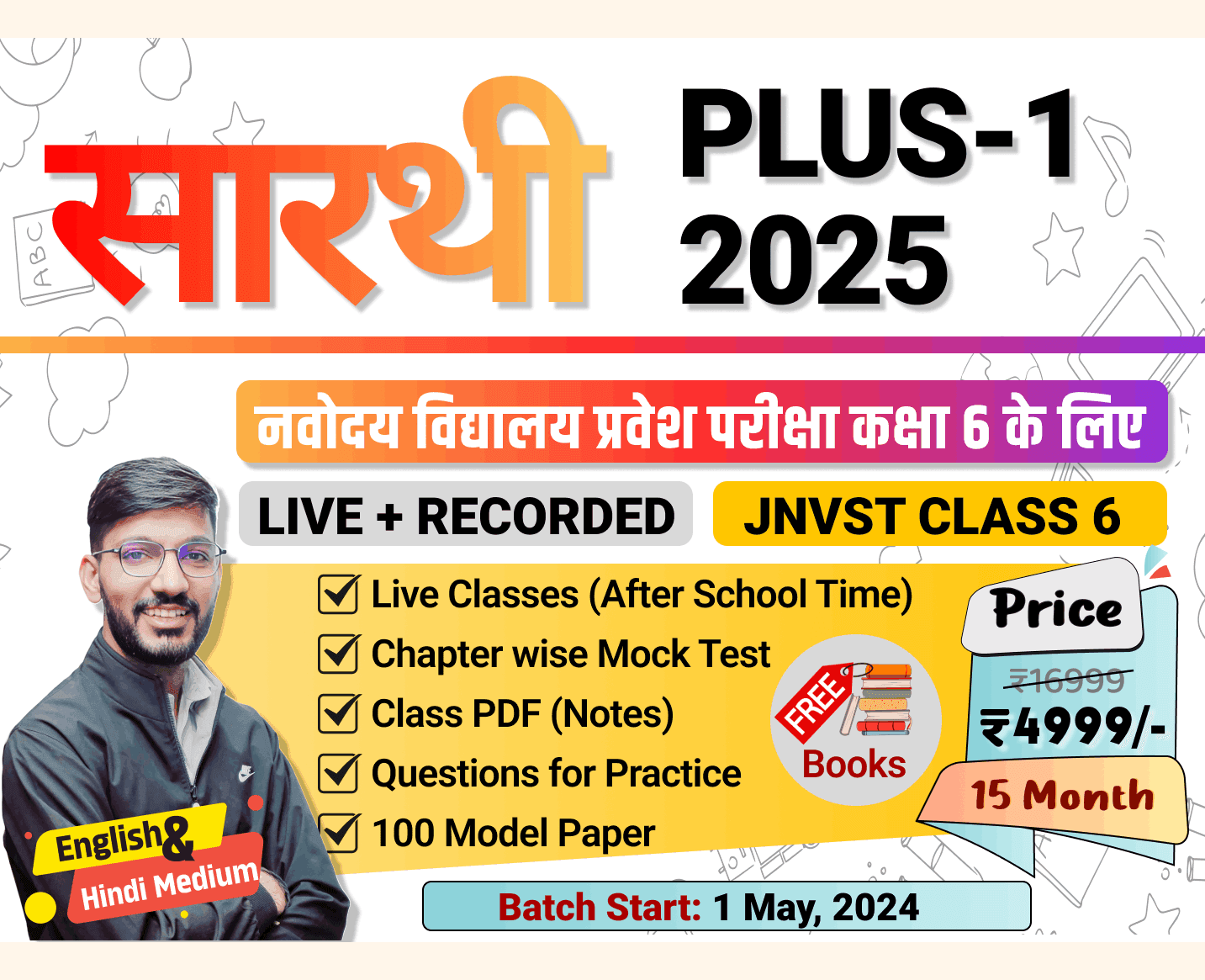 Home - All Rounder BSS- JNVST &AISSEE