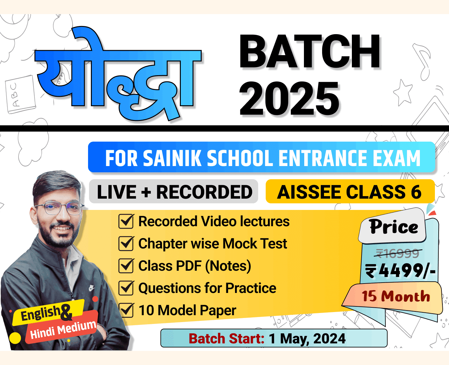 Home - All Rounder BSS- JNVST &AISSEE