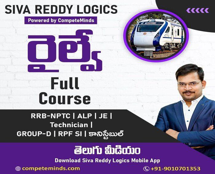 Siva reddy logics