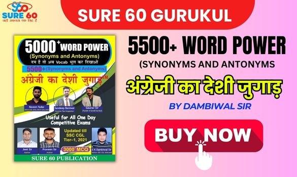 Publication - Sure 60 Gurukul