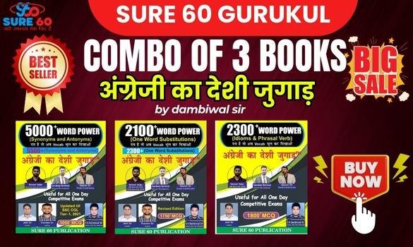 Publication - Sure 60 Gurukul