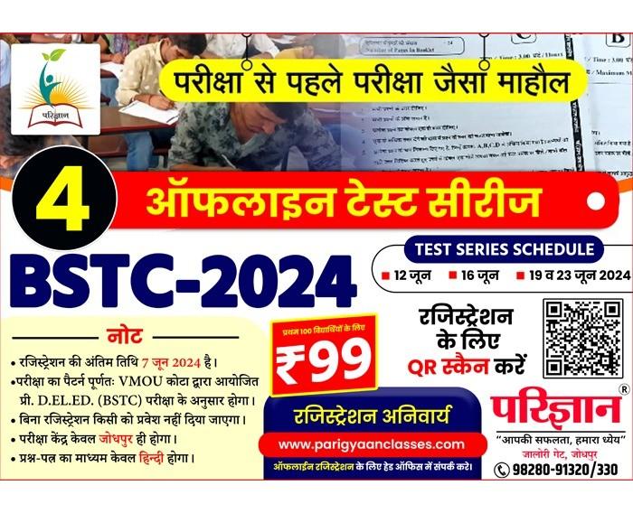 Home - PARIGYAAN CLASSES