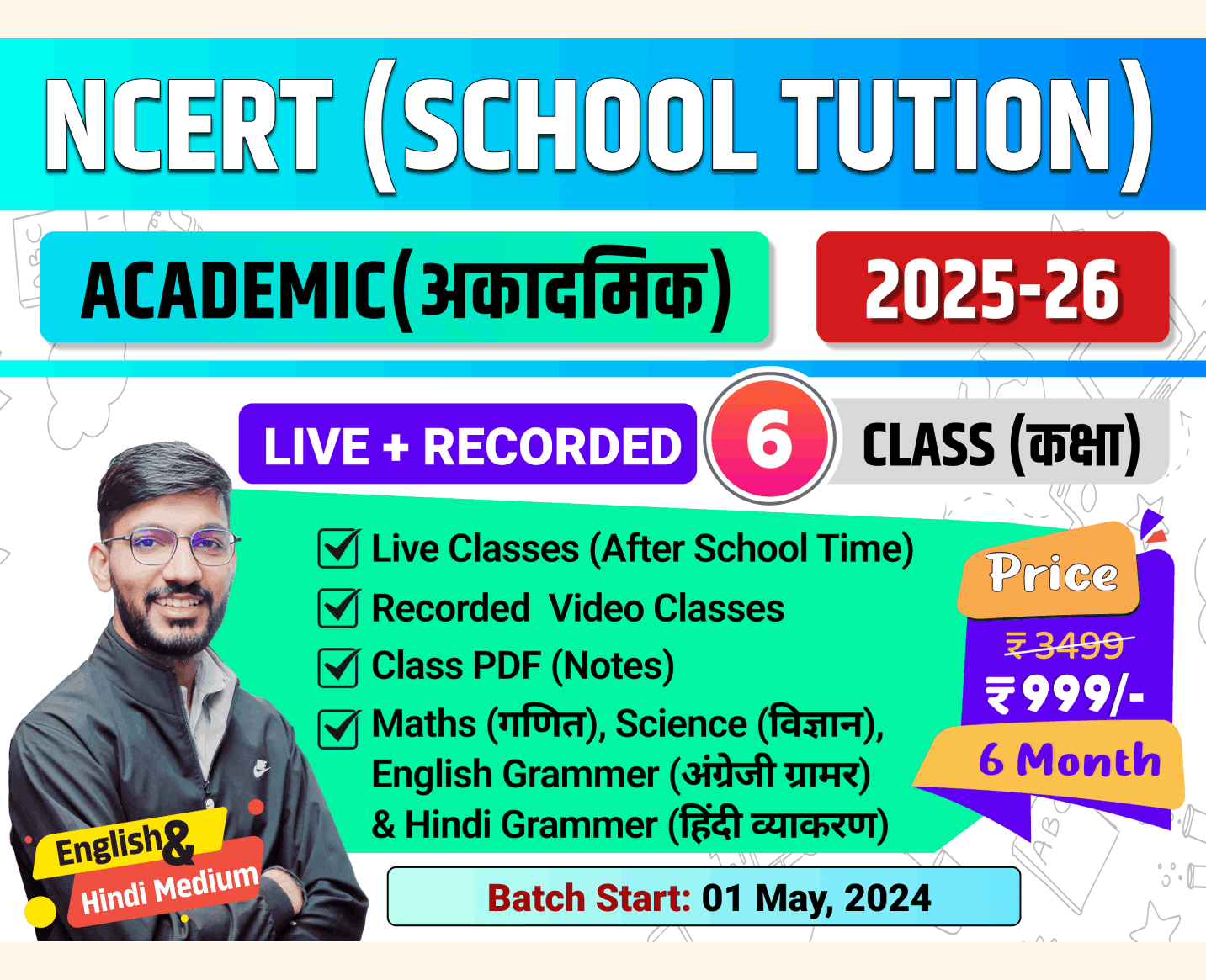 Home - All Rounder BSS- JNVST &AISSEE