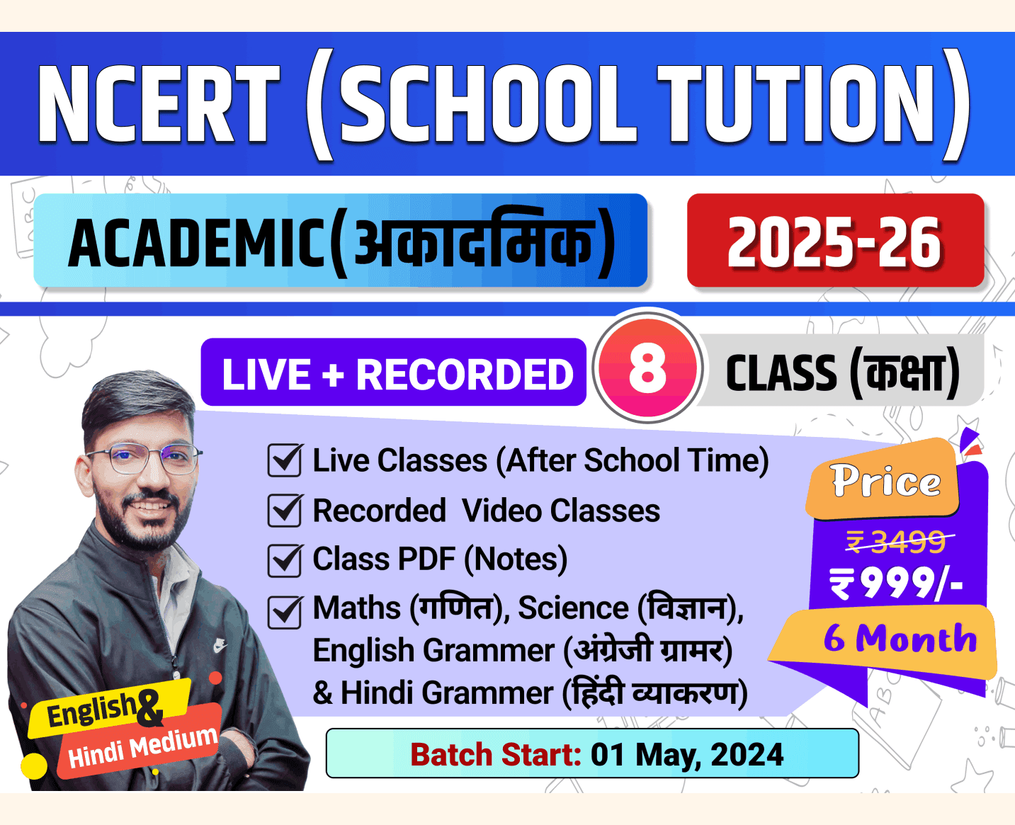 Home - All Rounder BSS- JNVST &AISSEE