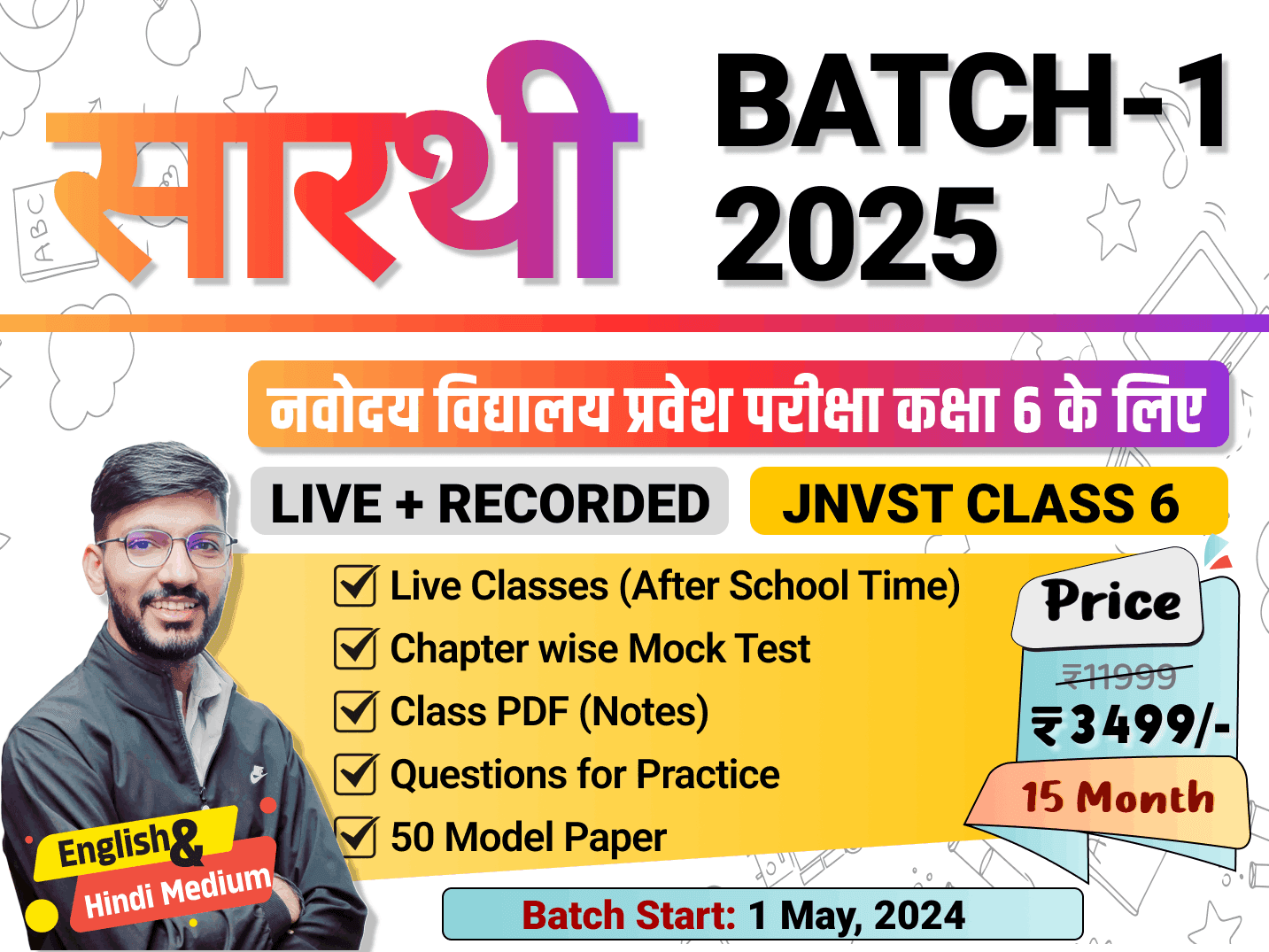 Home - All Rounder BSS- JNVST &AISSEE