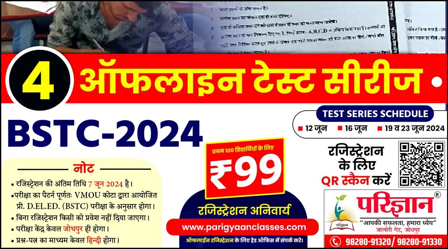 Home - PARIGYAAN CLASSES