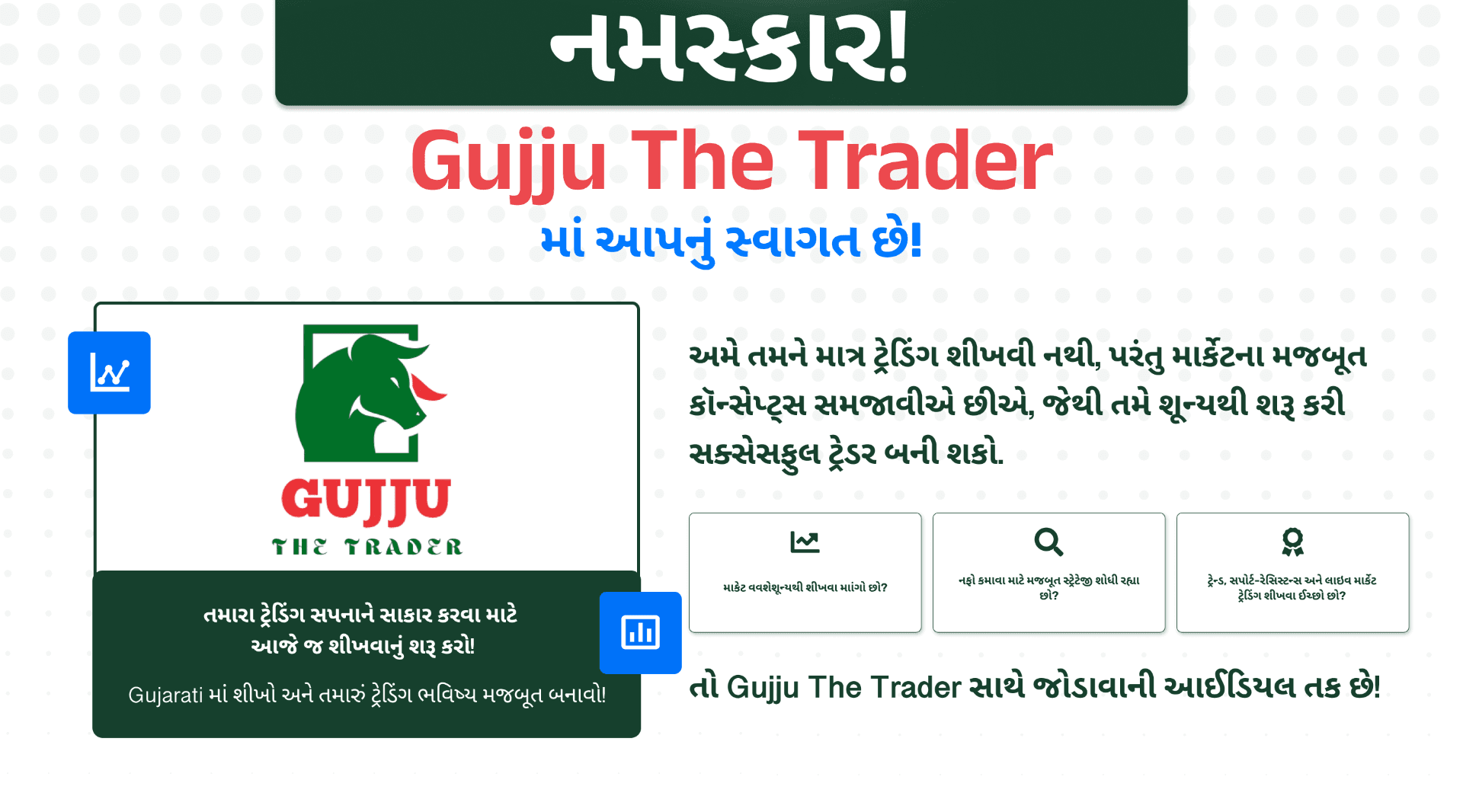Home - Gujju The Trader