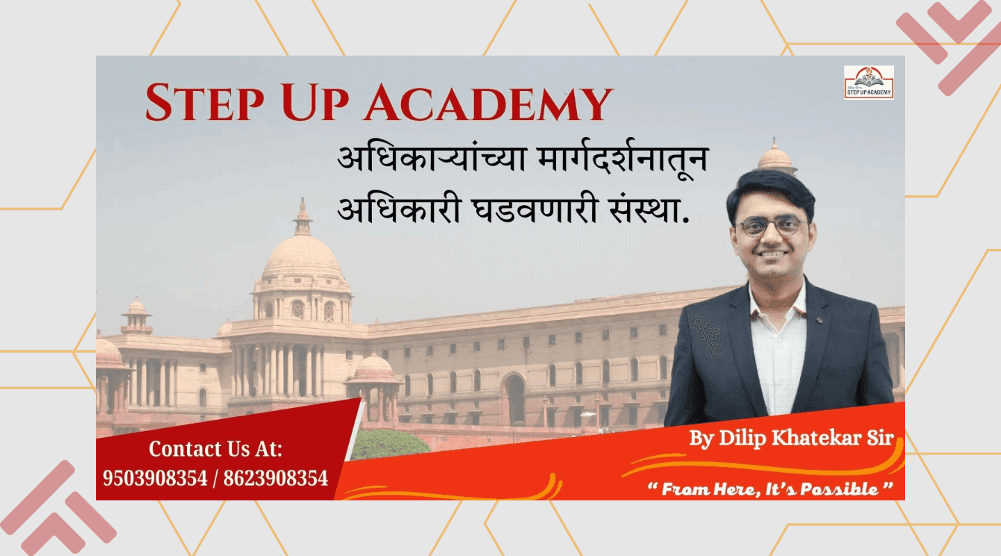 MPSC UPSC Best Coaching in Pune | Dilip Khatekar Sir | Step Up Academy