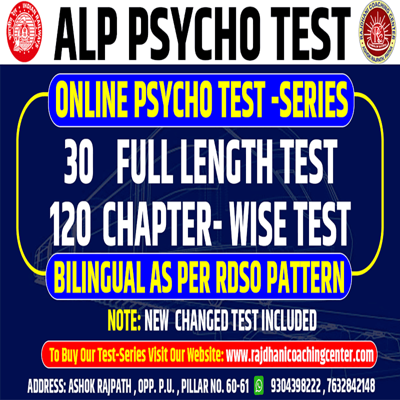 ALP PSYCHO TEST SERIES 2025 - Rajdhani Coaching Centre