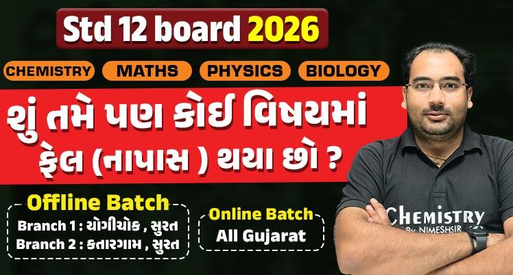 Chemistry By NIMESHSIR - Live Courses For NEET, JEE, Board, Gujcet