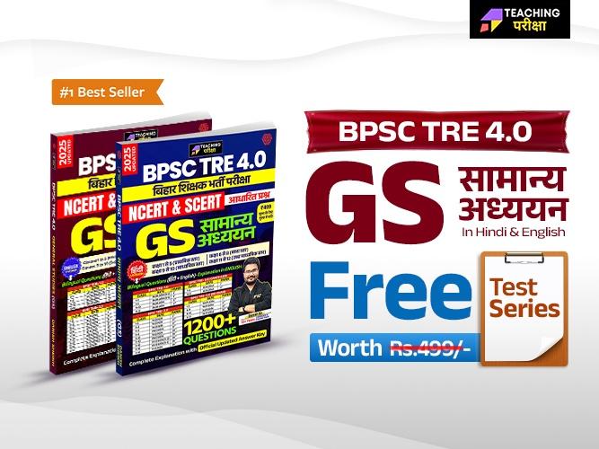 Home - Teaching Pariksha