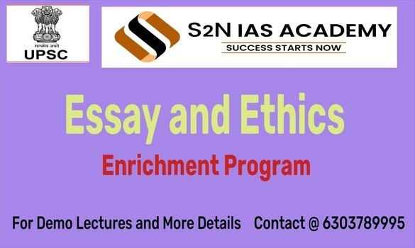 S2N IAS Academy