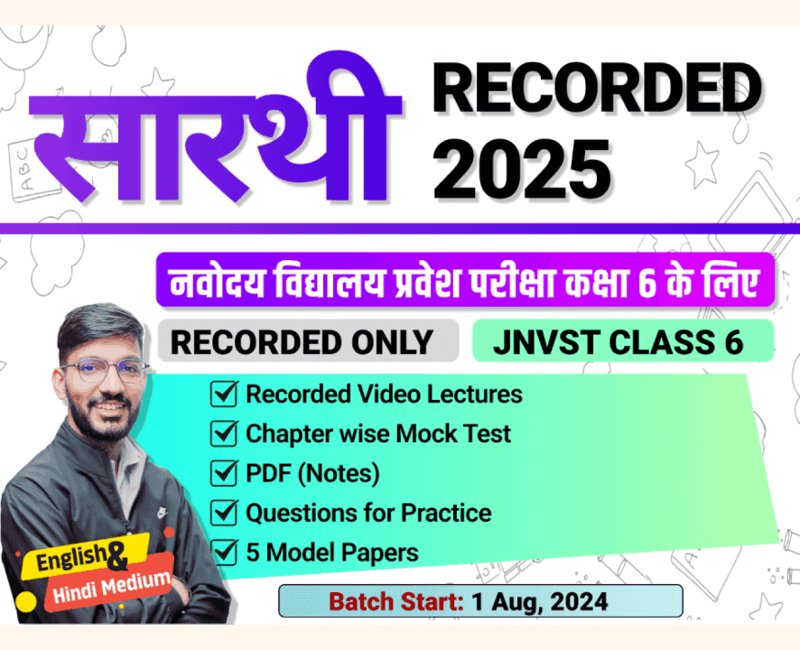 Home - All Rounder BSS- JNVST &AISSEE