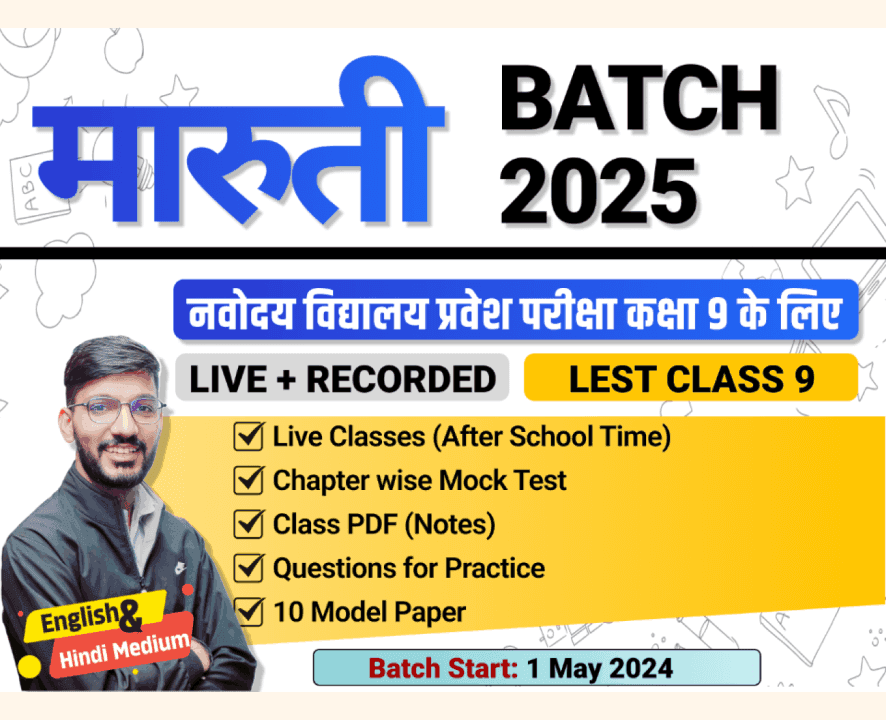 Home - All Rounder BSS- JNVST &AISSEE