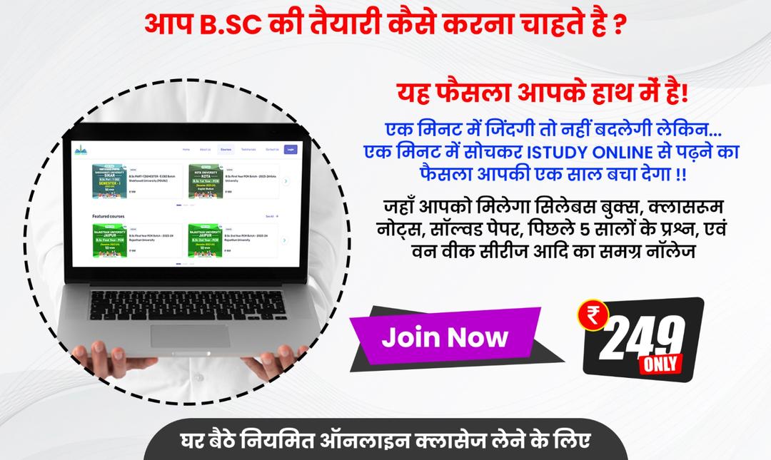 Home - iSTUDY Online