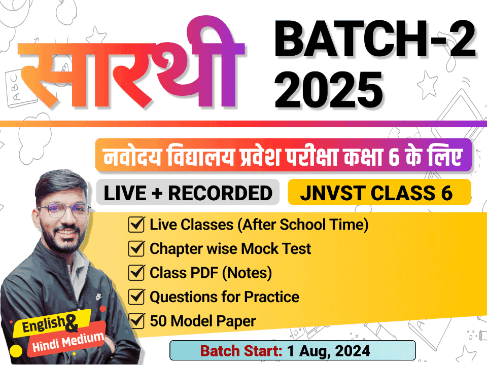 Home - All Rounder BSS- JNVST &AISSEE