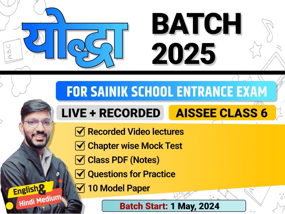 Home - All Rounder BSS- JNVST &AISSEE